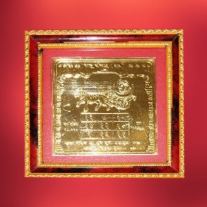 Rahu Yantra - Best and No. 1 Astrology Consultation in India